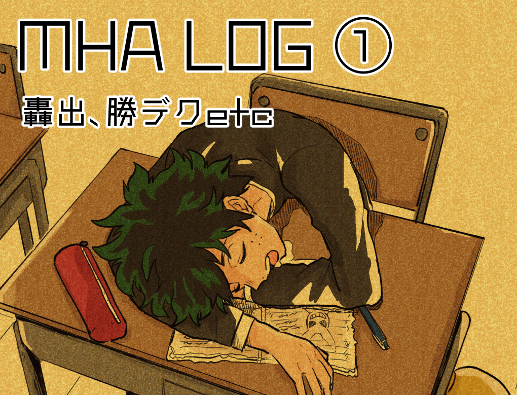 MHA LOG 1 | KURO