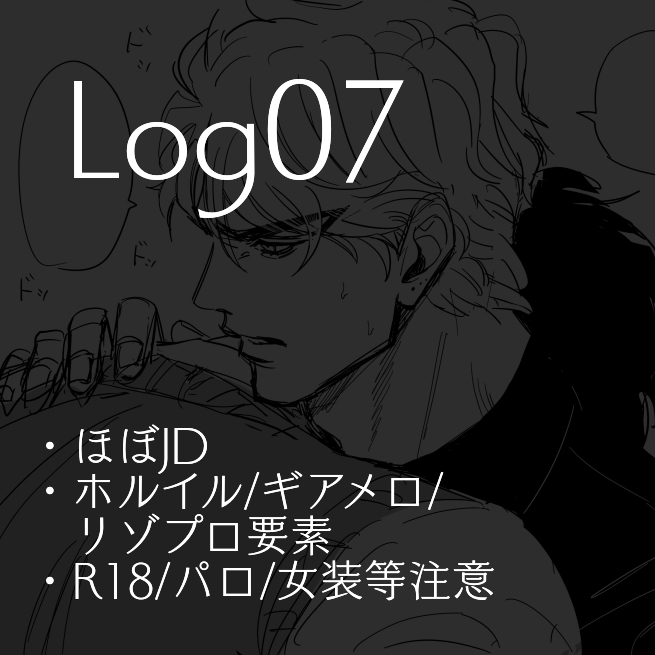 Log07 | KURO