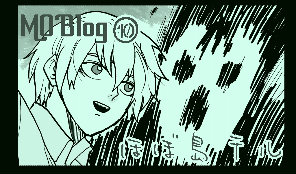 【MP100】ログ⑩ | KURO