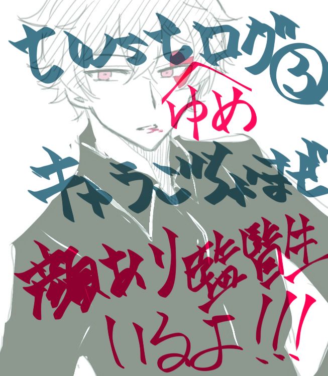 twst夢ログ3 | KURO