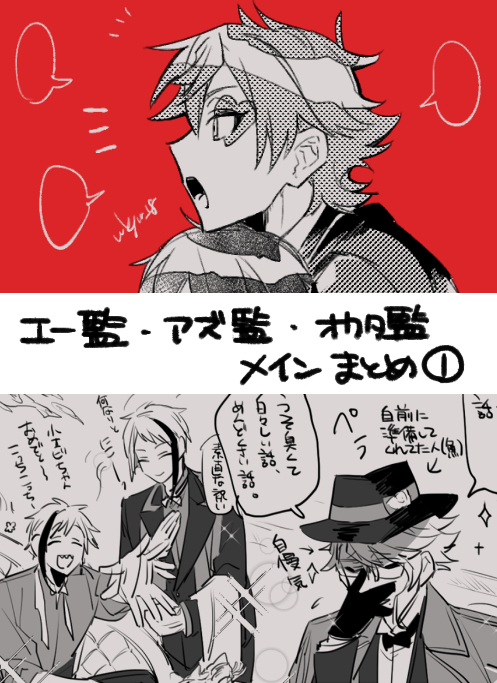 twst夢、監右まとめ1 | KURO