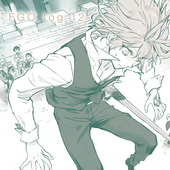 FGO log 12 | KURO