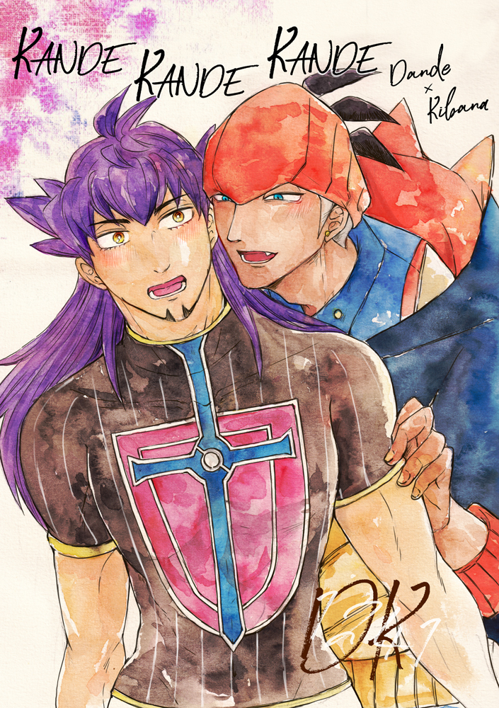 【dnkb】インテ新刊サンプル | KURO