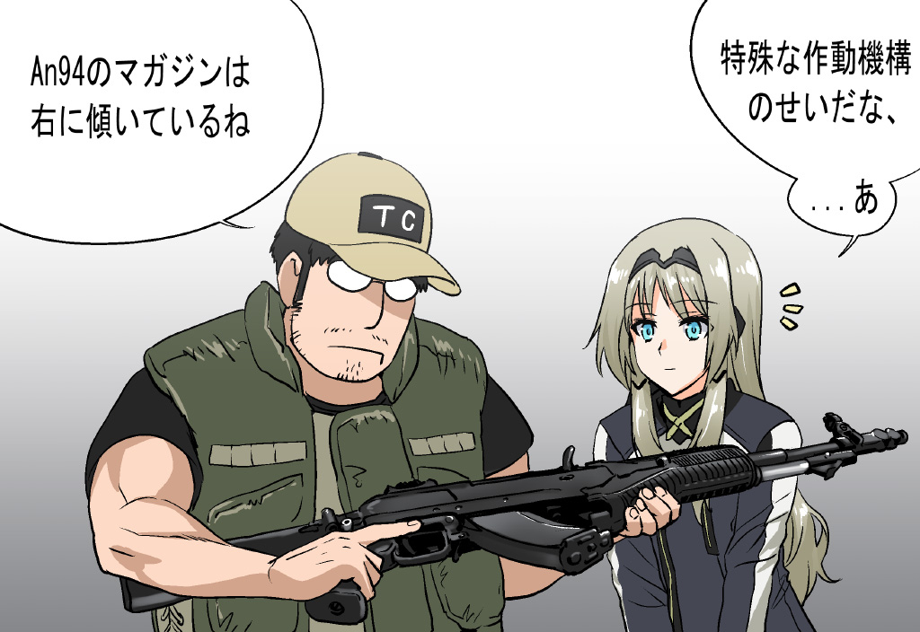 An94にシモネタを教えたMDR | KURO