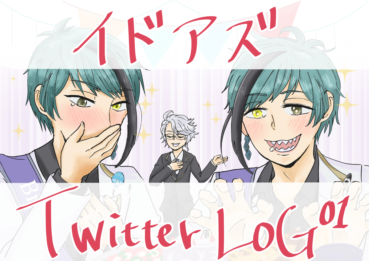 twstログ① | KURO