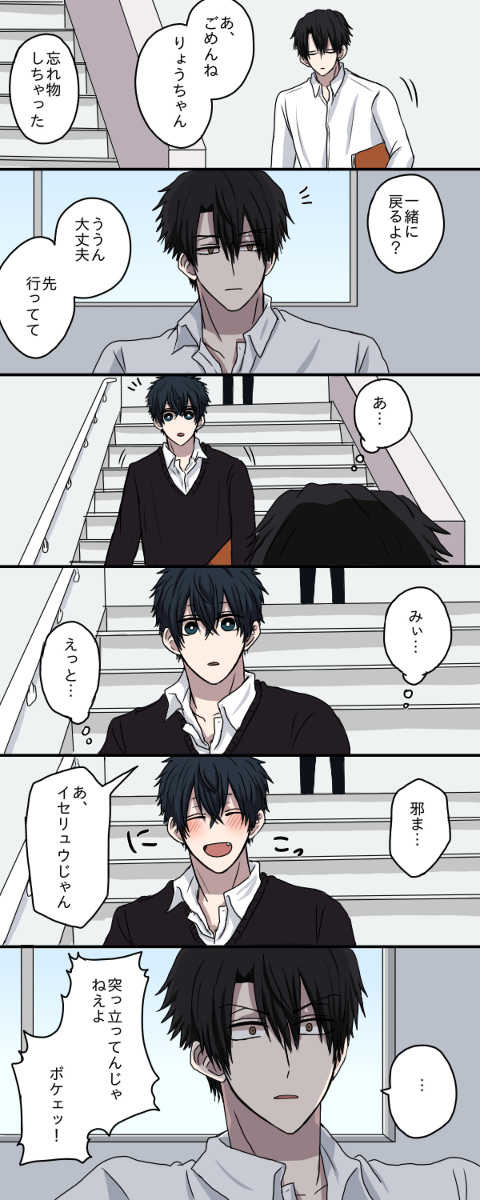 【創作BL】3年2組の喧嘩っぷる「死角に油断禁物」※お知らせあり | KURO