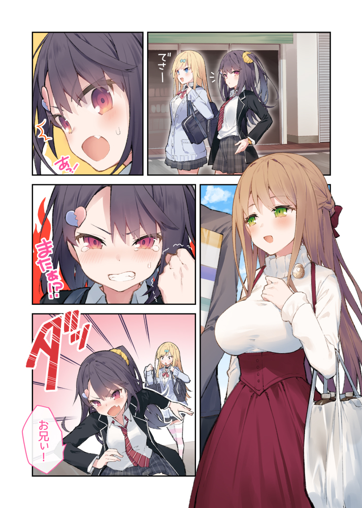 妹と幼馴染はかれこれ10年いつもこう！ Kuro 