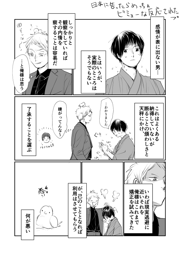 腐 ギルベルト君→本田 APH | KURO