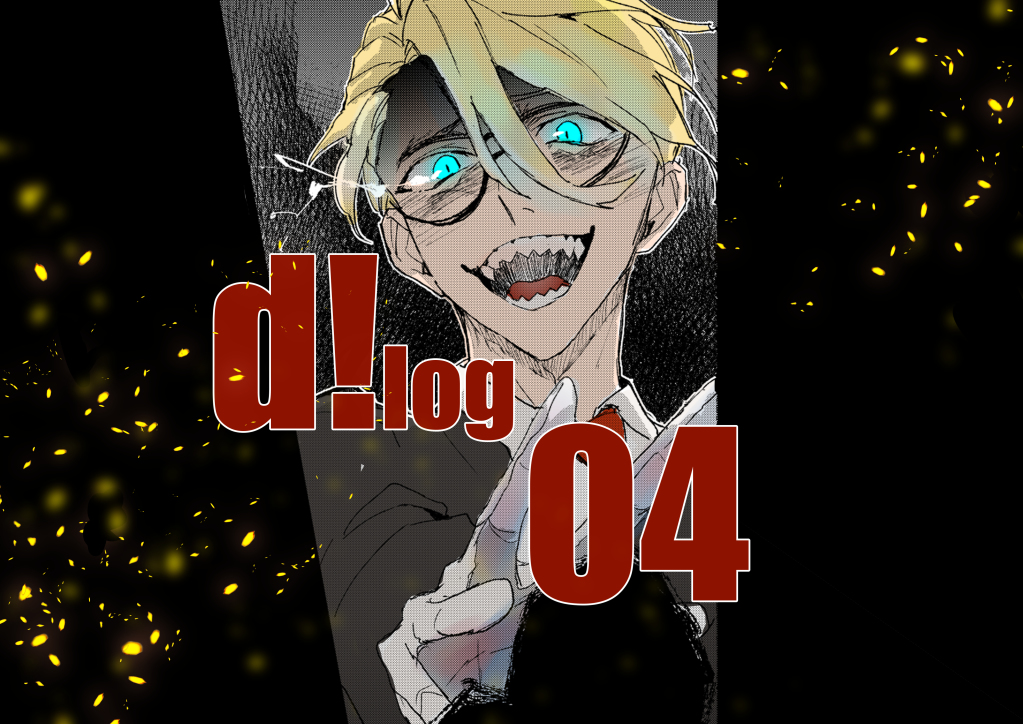 d!log04 | KURO