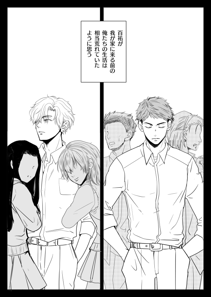 兄2×弟1＝④（BL） | KURO