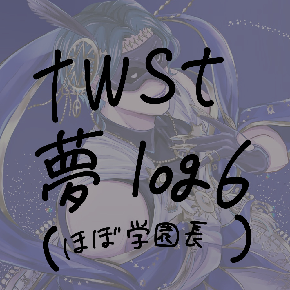 twst夢ログ6 | KURO