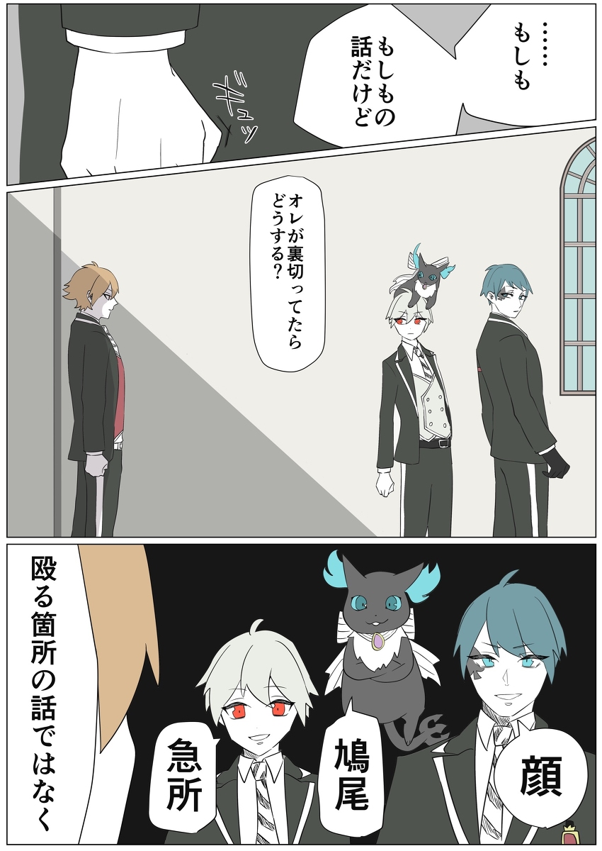 twstまとめ7 | KURO