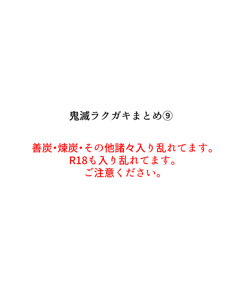 【R18】kmt落書きまとめ⑨【CP色々】 | U-min（うーみん）