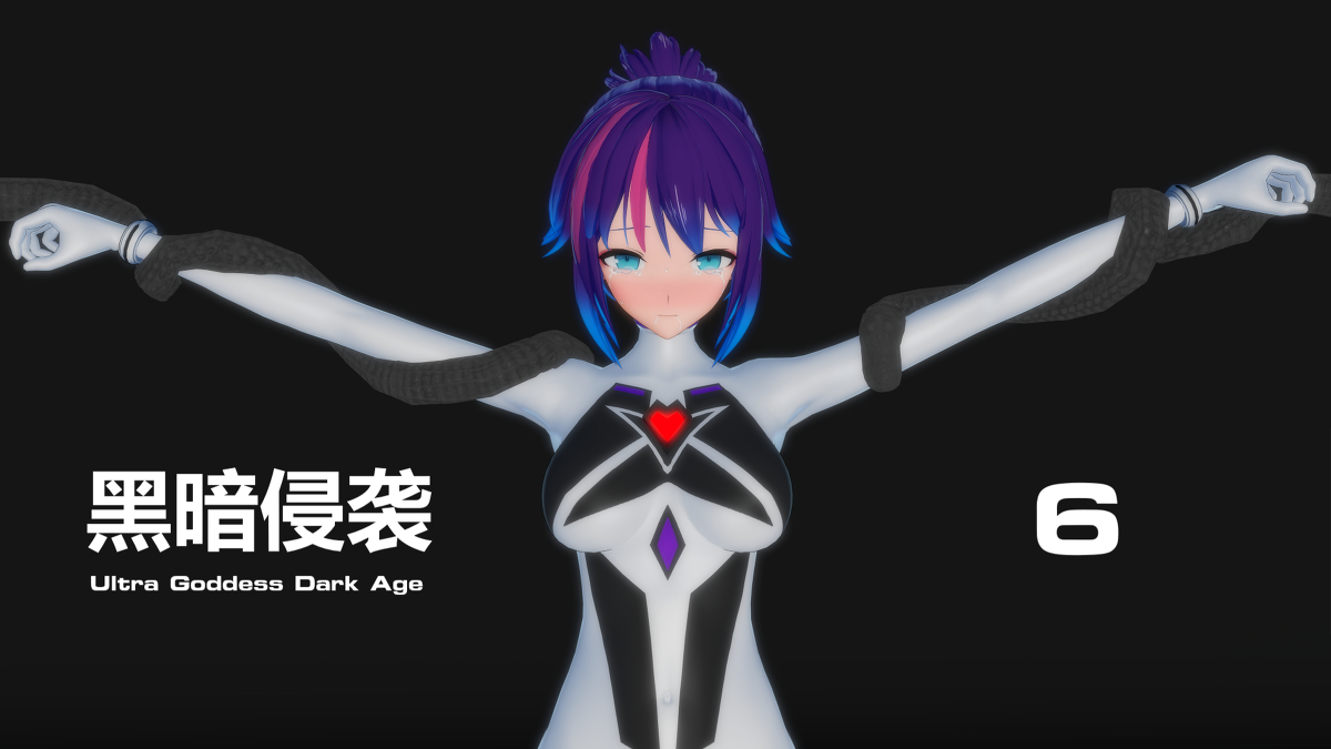 【旧作】黑暗侵袭6 /UltraGoddess 6 | 星回还@Projekt-星月