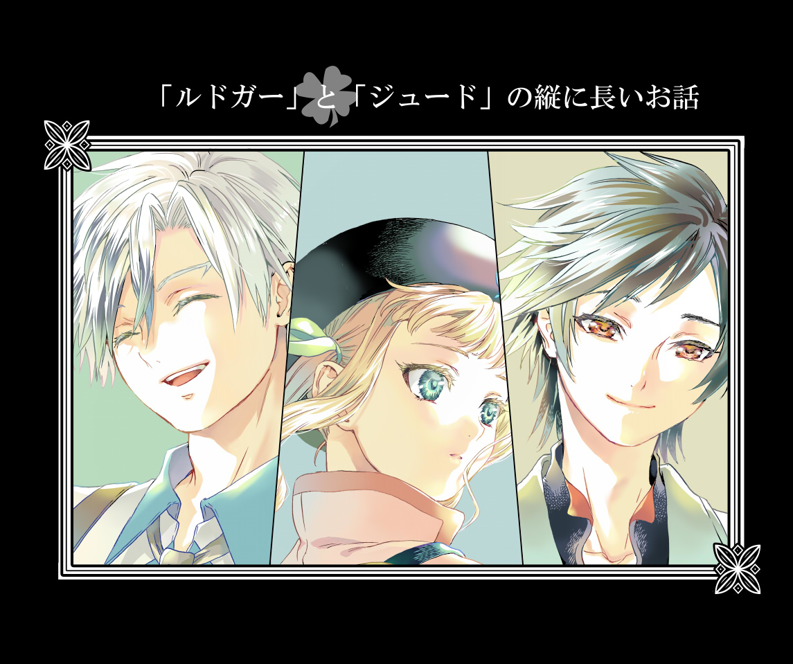 【TOX2】縦長漫画【エル・ルドガー・ジュード】 | KURO