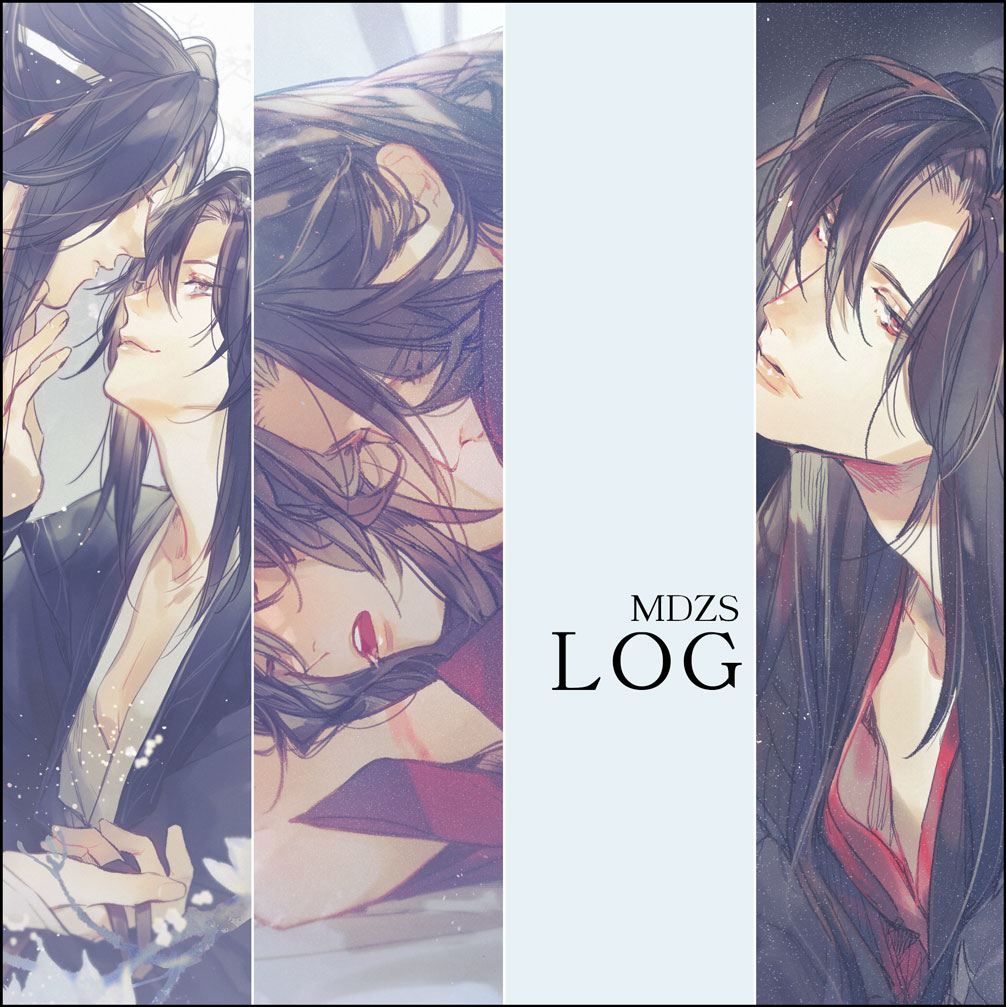 MDZS log | たかむら