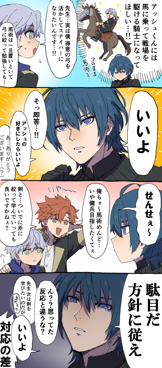 FEらくがきlog10 | KURO