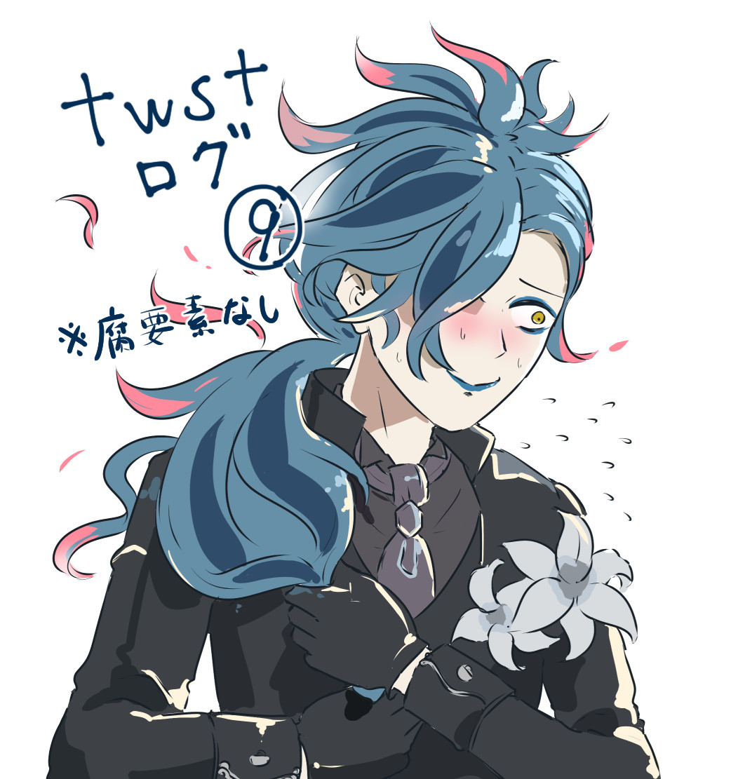 twstログその9 | KURO