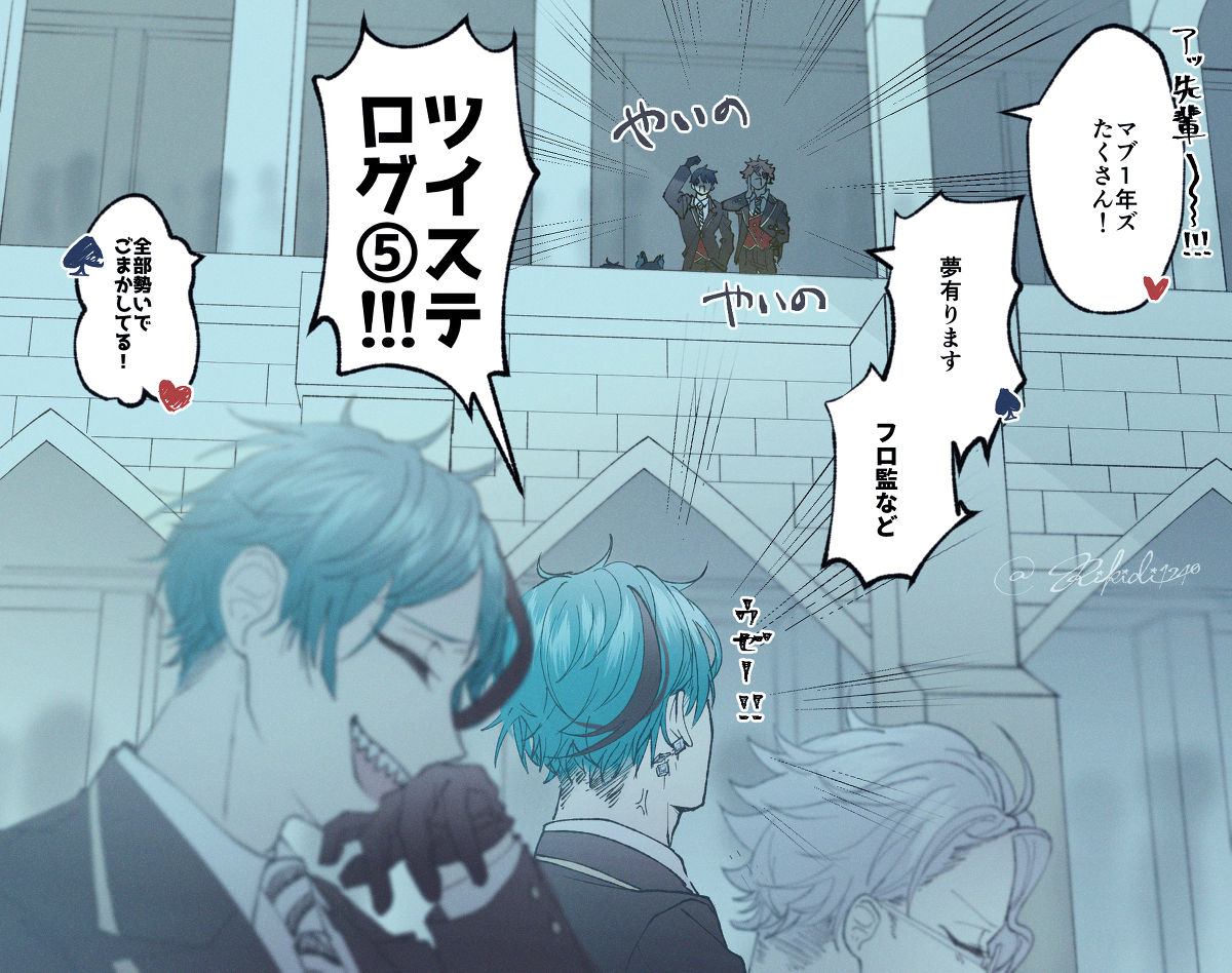 twstログ⑤ | KURO