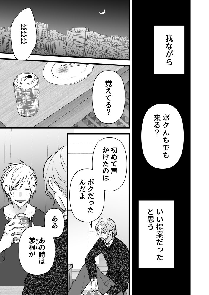 【閲覧注意】Julia 10【創作BL】 | KURO