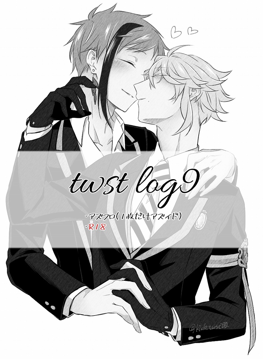 twst log9 | KURO