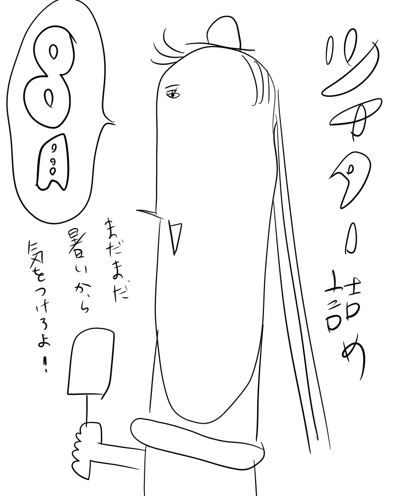 令和3年8月のtwitter詰め Kuro 