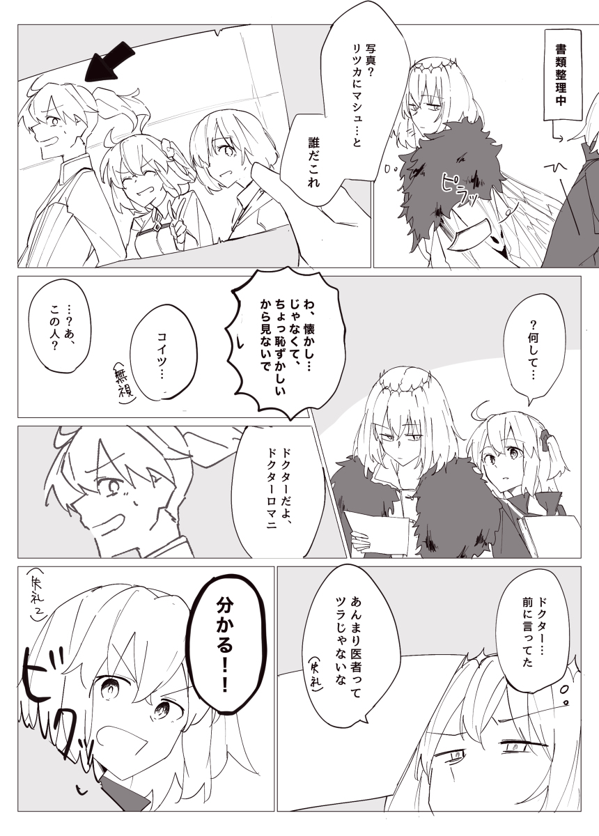 【LB6ネタバレ注意】fgo漫画 | KURO