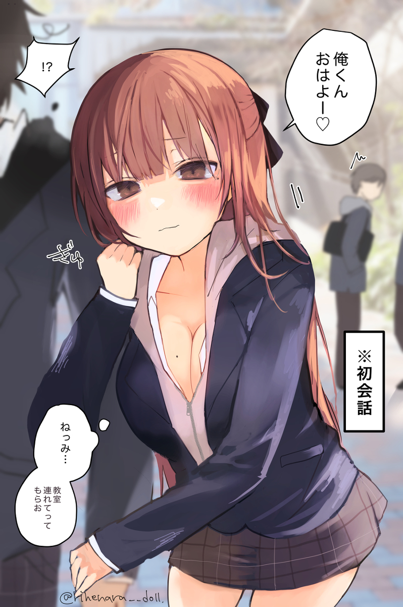 距離感バグってるJK | KURO