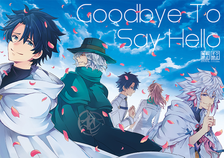 【Web再録】Goodbye To Say Hello | KURO