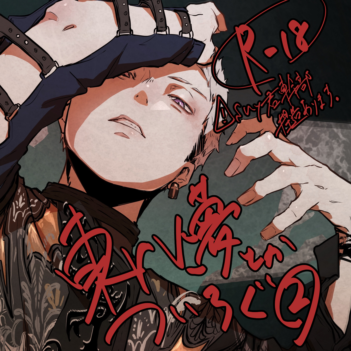 tkrv夢絵ついろぐ② | KURO