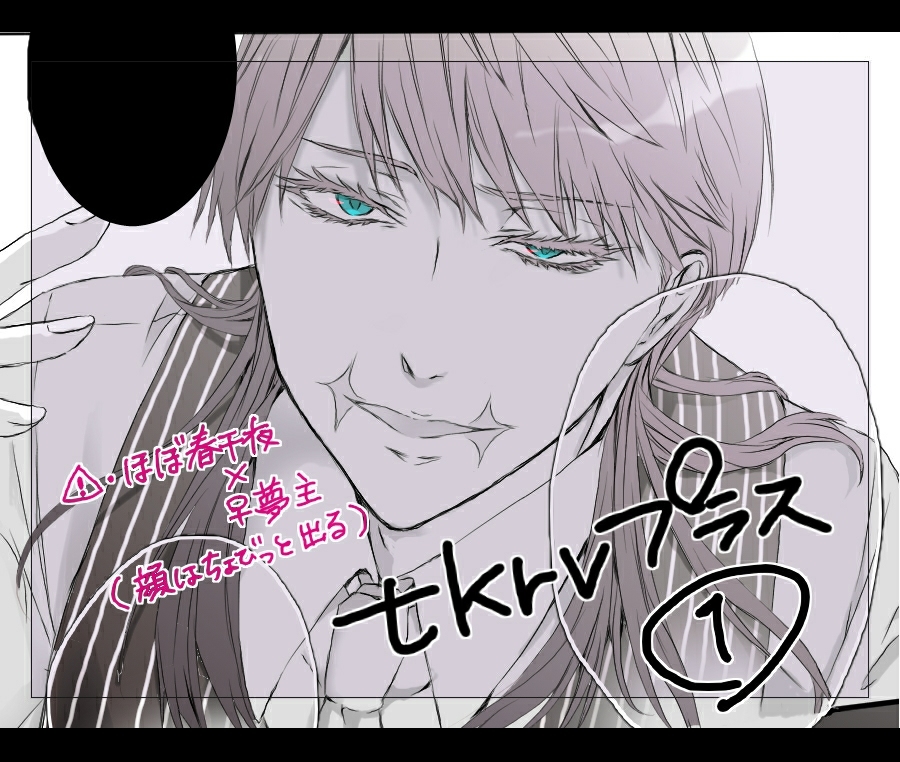 tkrvプラス① | KURO