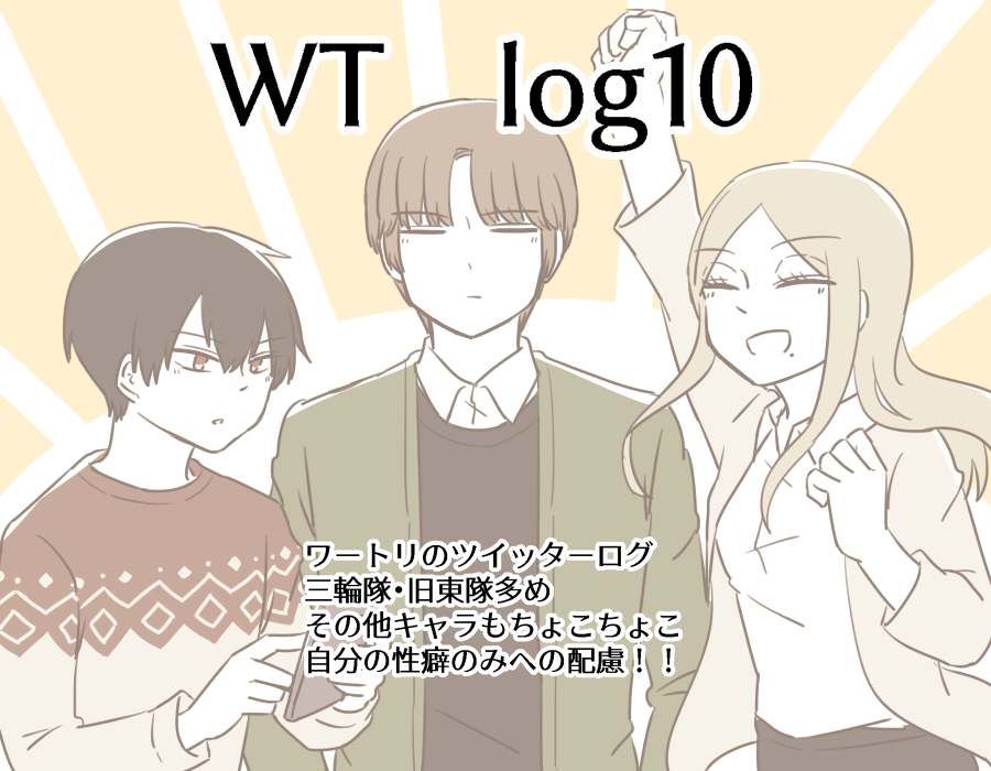 ワールドトリガーLog10 | KURO