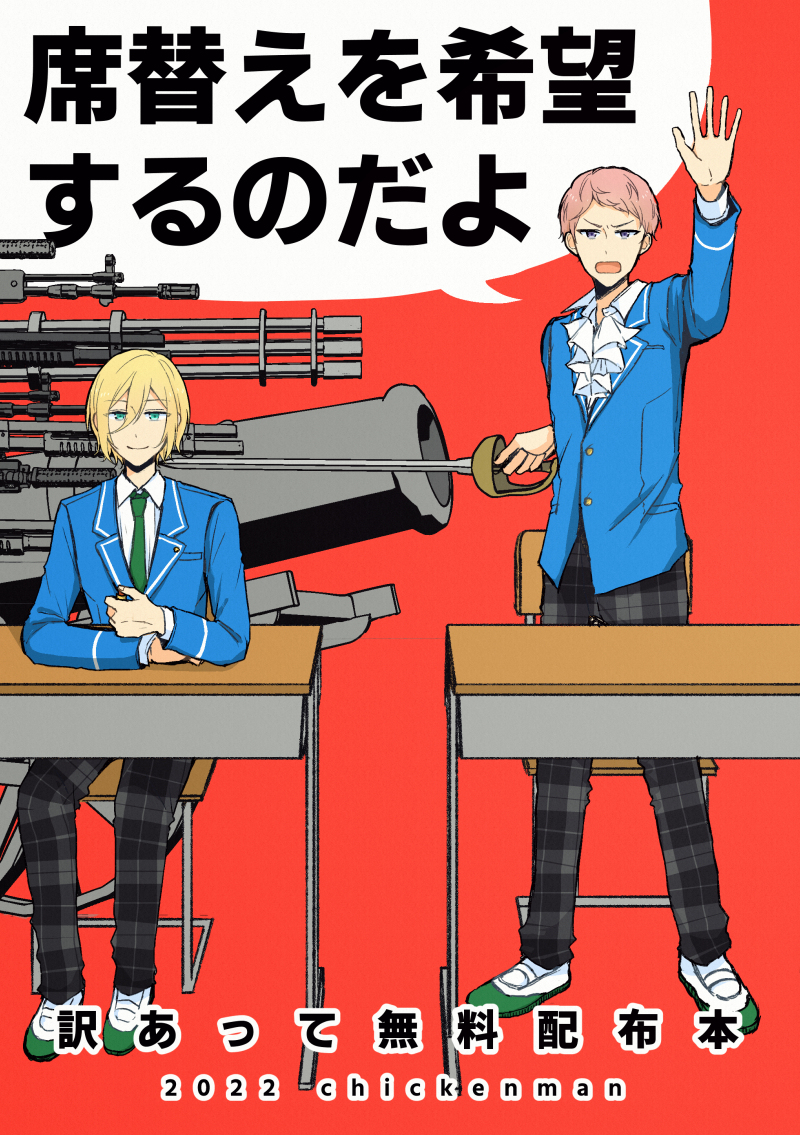 【ブリデ29】3A無配本サンプル | KURO