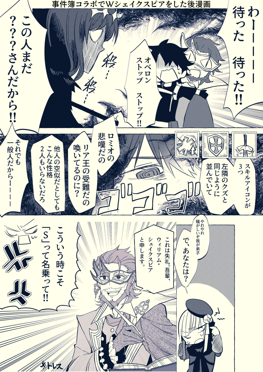 【FGO】オベロンLOG4【オベとシェイの親子が好き】 | KURO