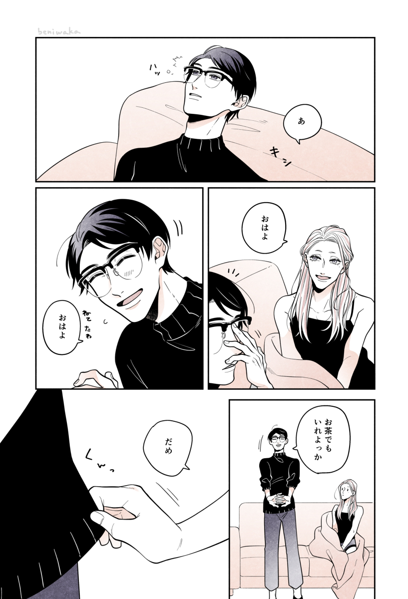 【創作BL】わがまま | KURO