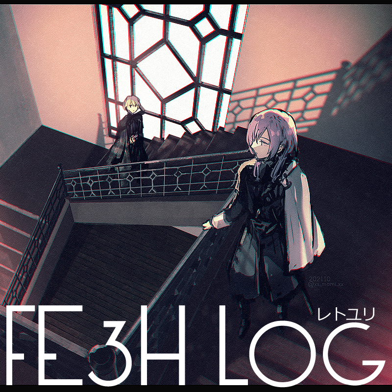 【FE3H】レトユリLOG06 | KURO