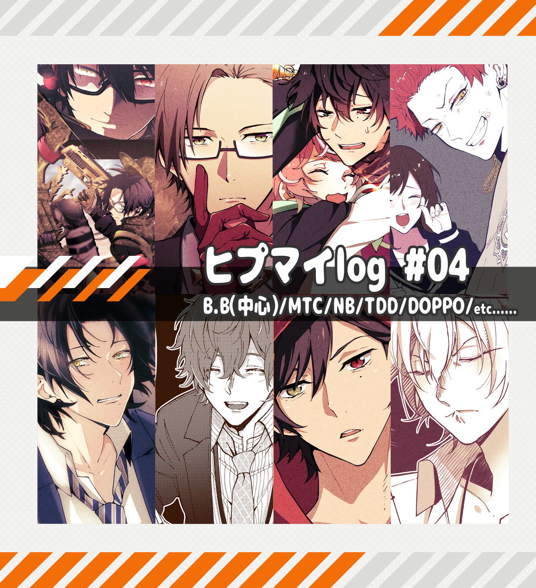 ヒプくんLog4 | KURO