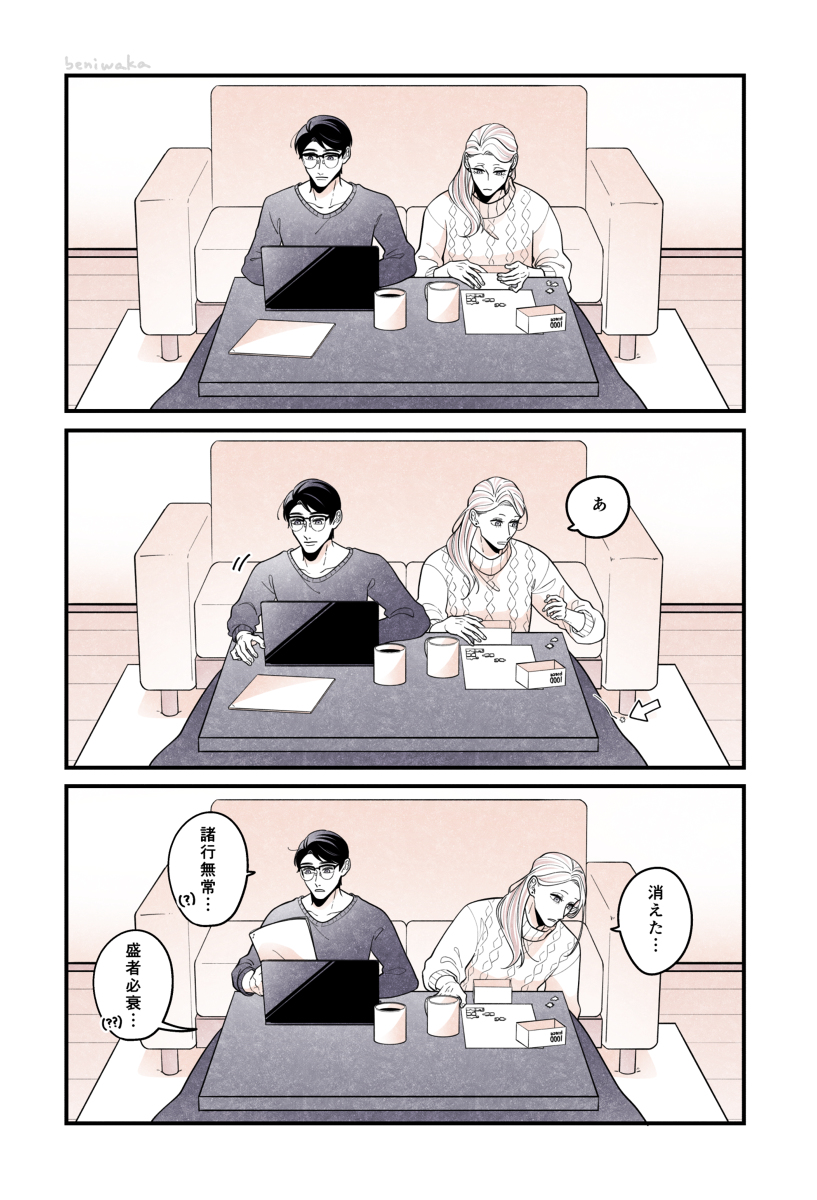 【創作BL】休憩しよう | KURO