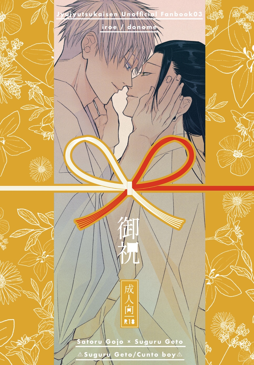 3/21 HARU 五夏プチオンリー 新刊 | KURO