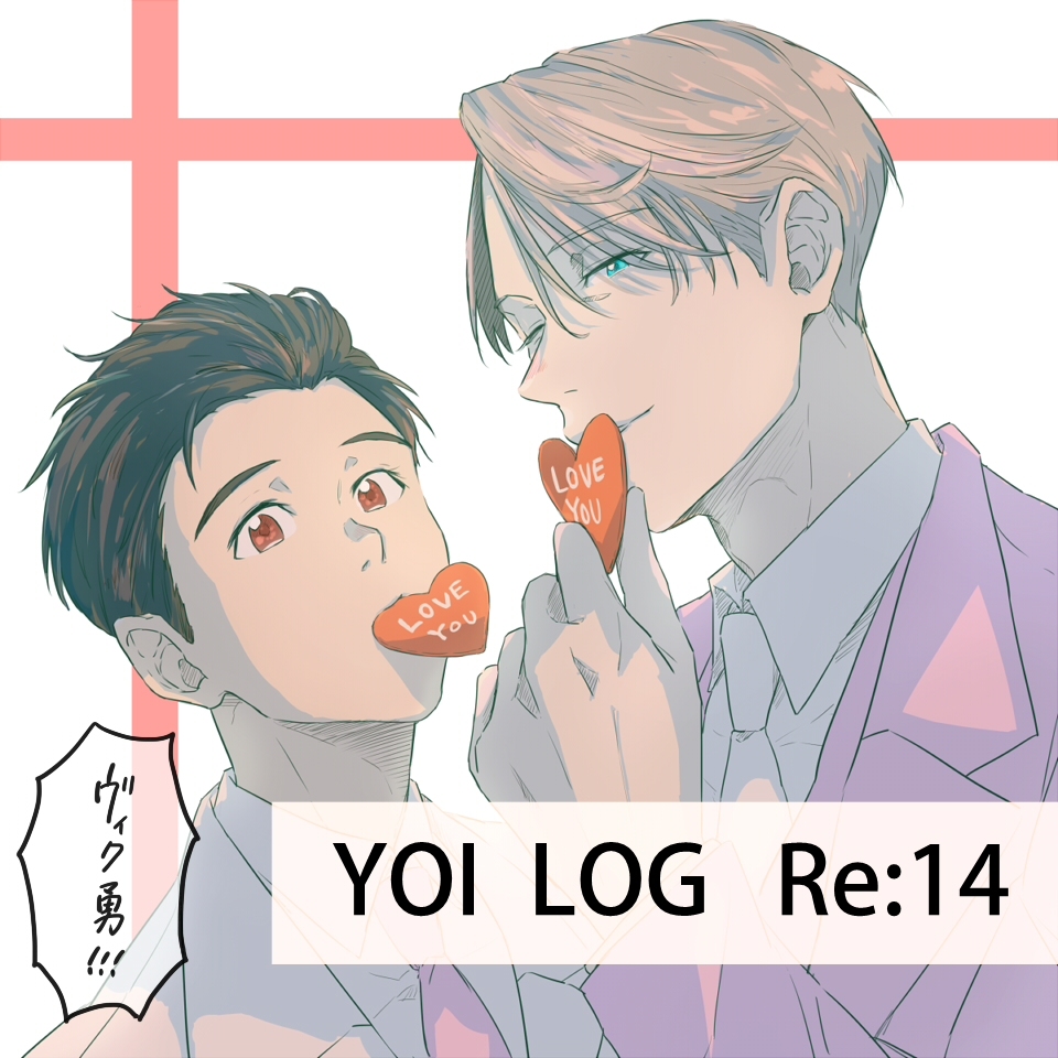 YOI LOG Re:14 | KURO