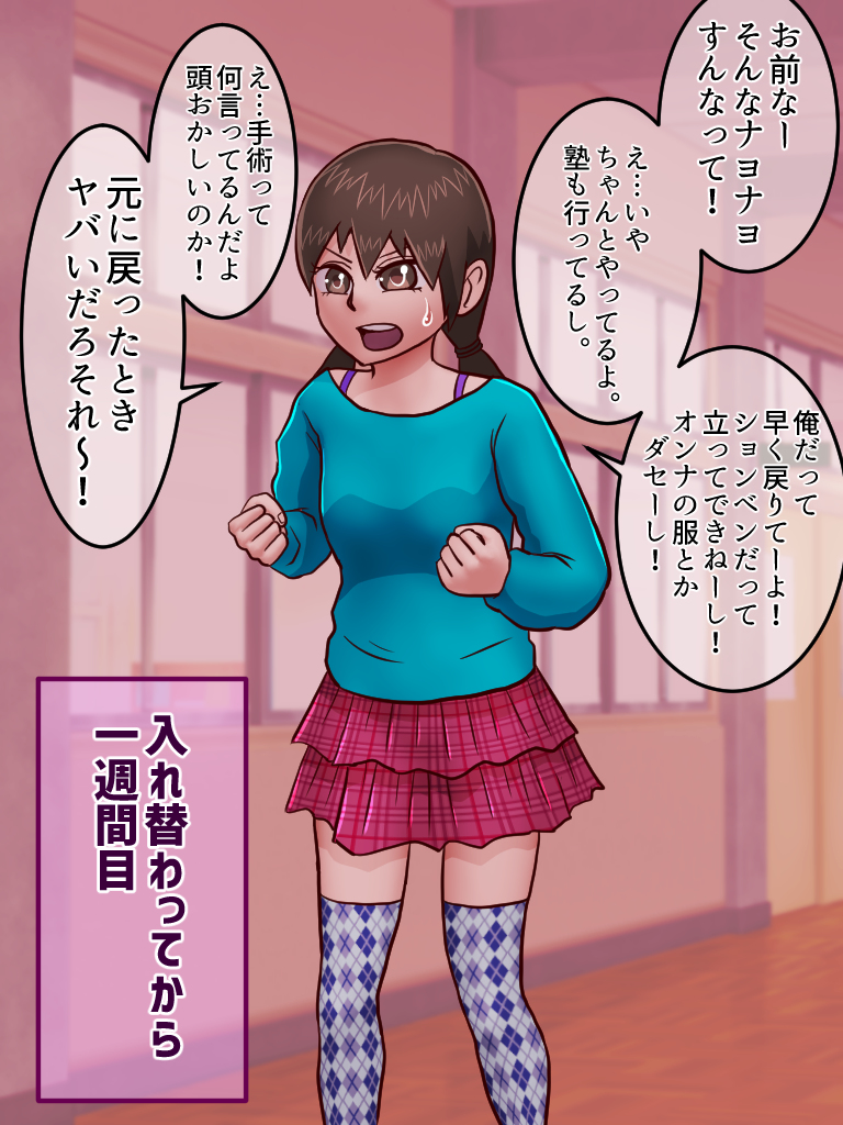 【TSF】入れ替わって何年も経っちゃう奴 | KURO