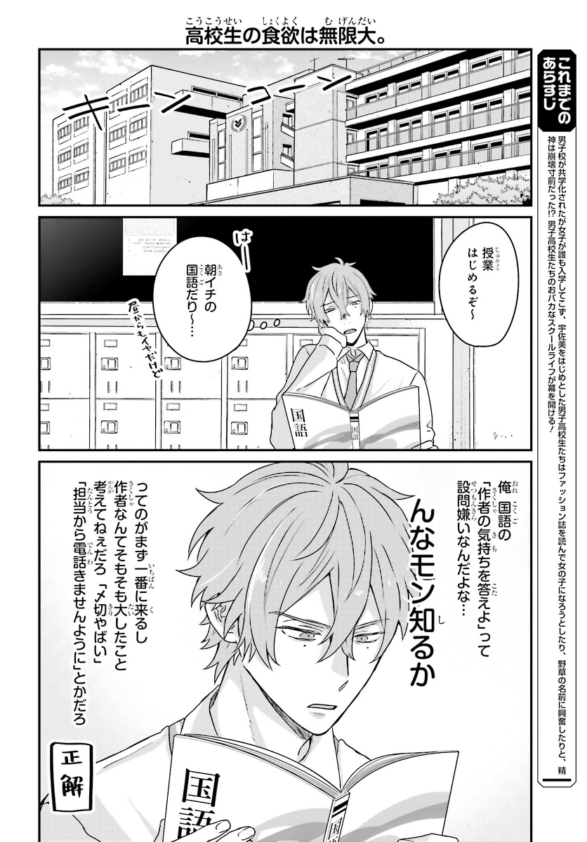 【更新】思春期男子はどうかしている アメノ 