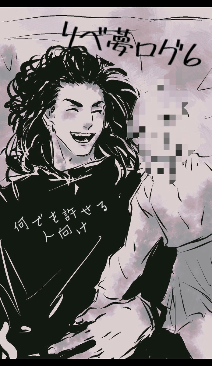 何でも許せる人向けtkrv夢ログ6 | KURO