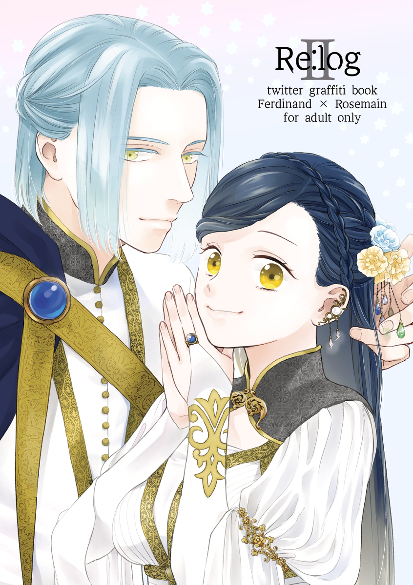 logまとめ本2 | niku