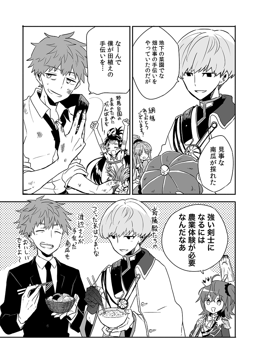 【FGO】一ちゃん中心ログ2 | KURO