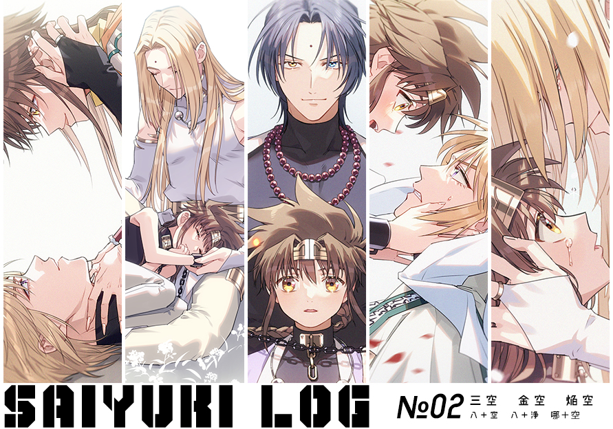 SYK LOG 02 | KURO