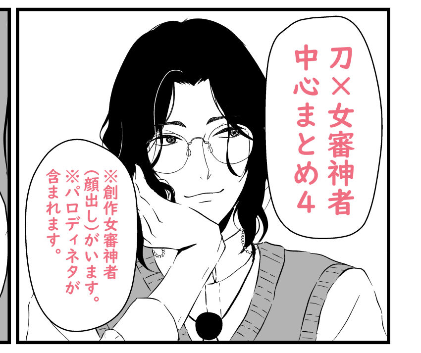 刀・刀さにlog04 | KURO