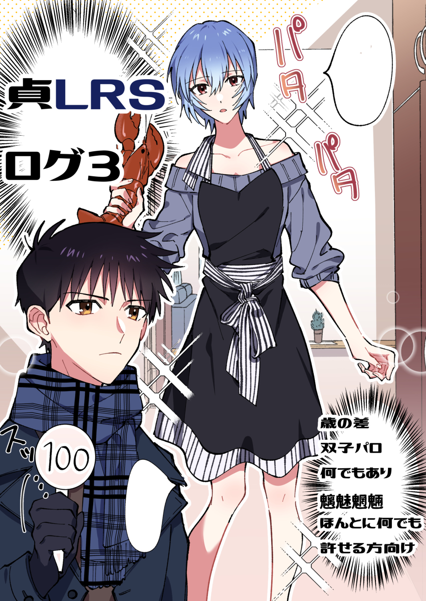 貞シンレイLOG3 | KURO