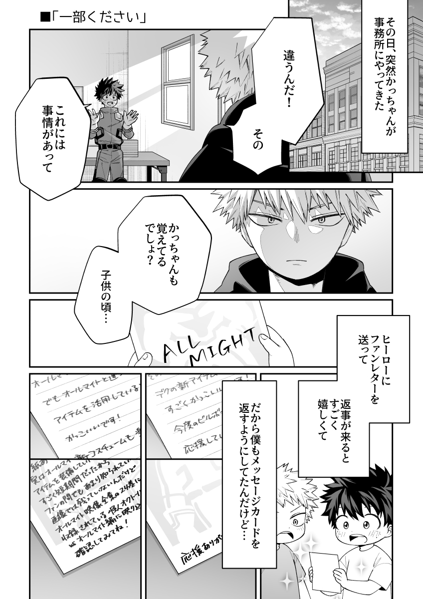MHA漫画ログ2 | KURO