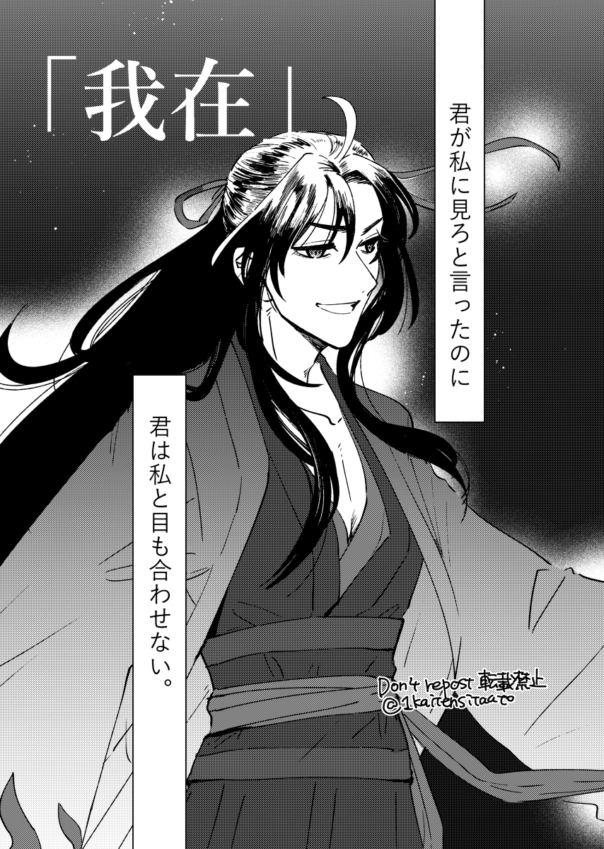 我在【MDZS】 | KURO